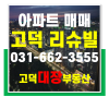 평택 고덕 리슈빌 레이크파크 매매 찾아요 고덕대장부동산 네이버 블로그